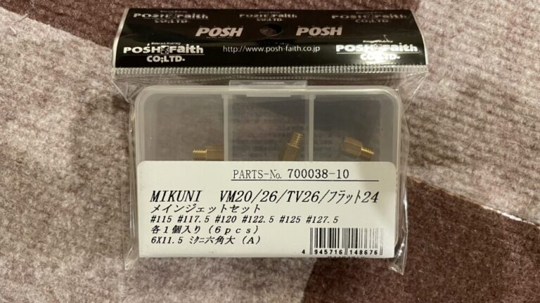 88㏄以上におすすめ！セッティングも簡単なビッグキャブ「ミクニ VM26」【モンキー・ダックス・シャリー・カブ】